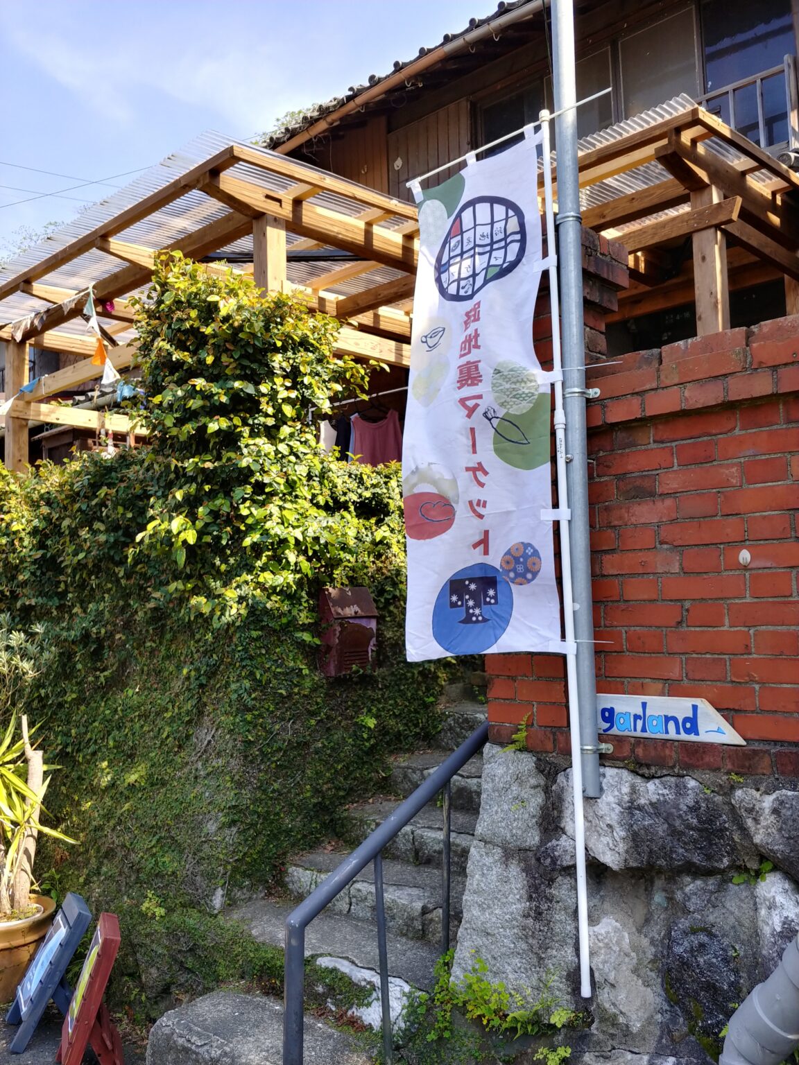 路地裏マーケットin清滝 – イベント情報 | 門司港レトロインフォメーション